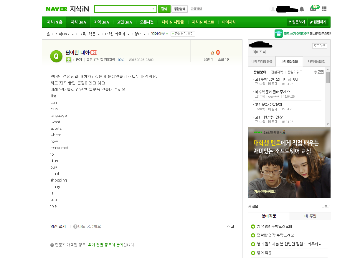 지식in 초딩 한마리 ㅈ되게 만들고 옴.jpg