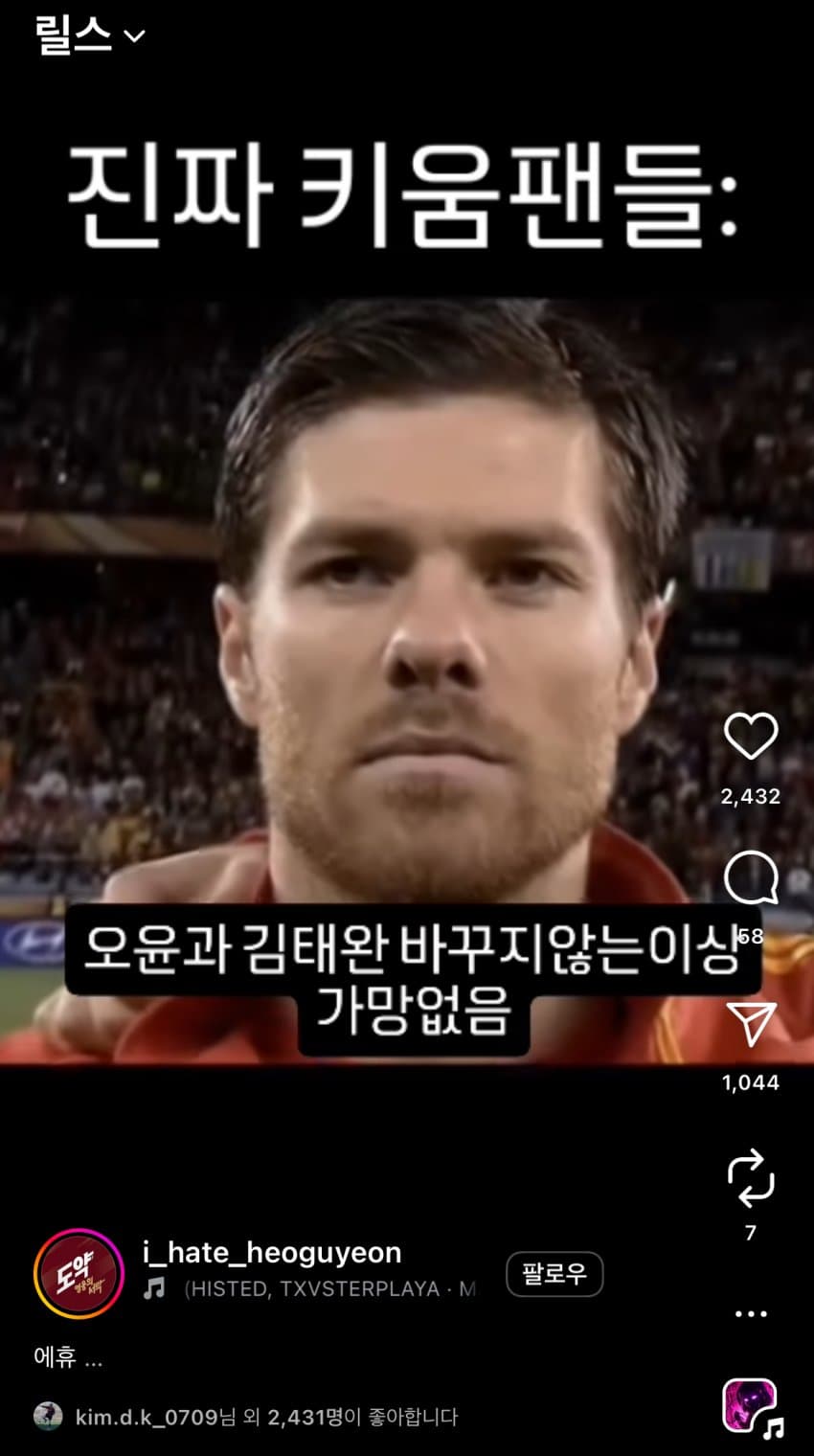 오늘자 김동규 근황 ㅋㅋㅋ