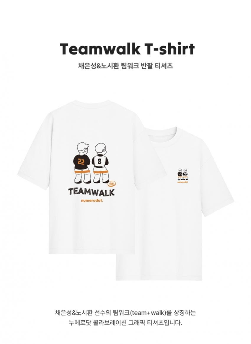 누메로닷 채은성x노시환