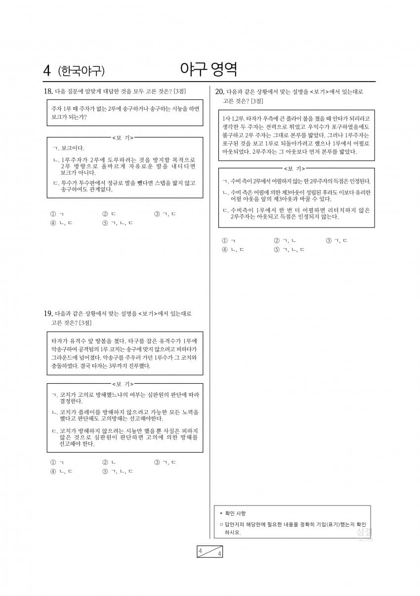 2차 야잘알 테스트 문제지