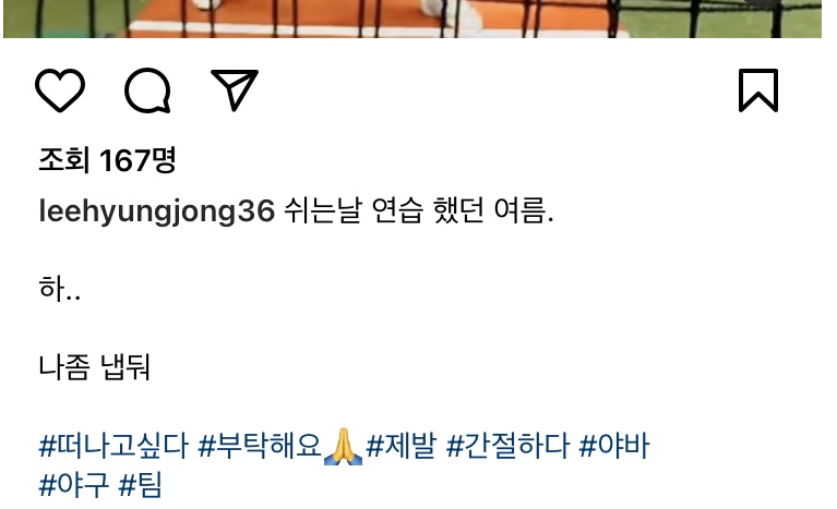 키움팬들 이형종 이런건 조심해라 :: 웃긴대학 스포츠