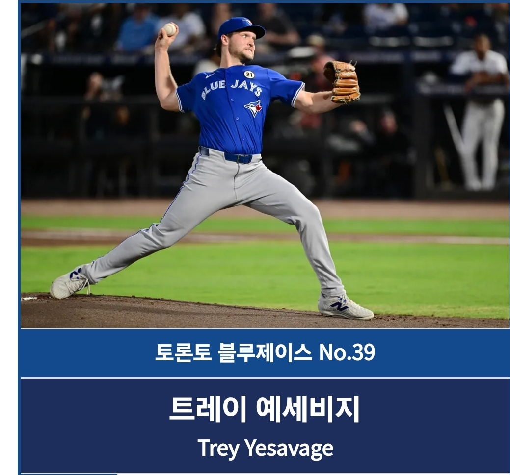 예세비지-이름 성 특이해