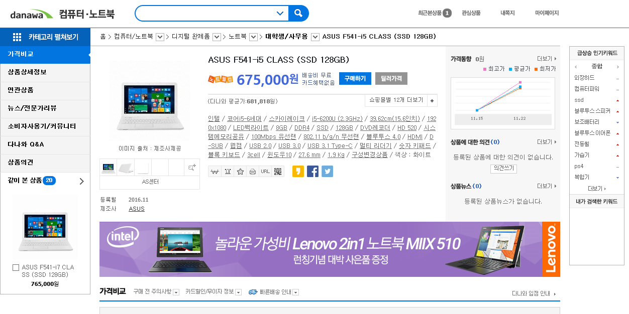 프로그래밍노트북추천좀... :: 웃긴대학 프로그래밍