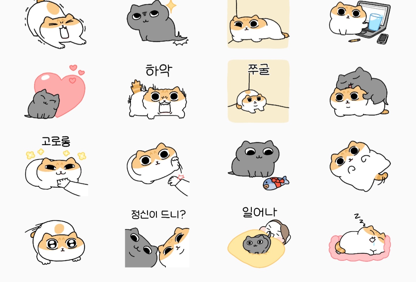 귀여운 이모티콘 장만했어 :: 웃긴대학 SNS