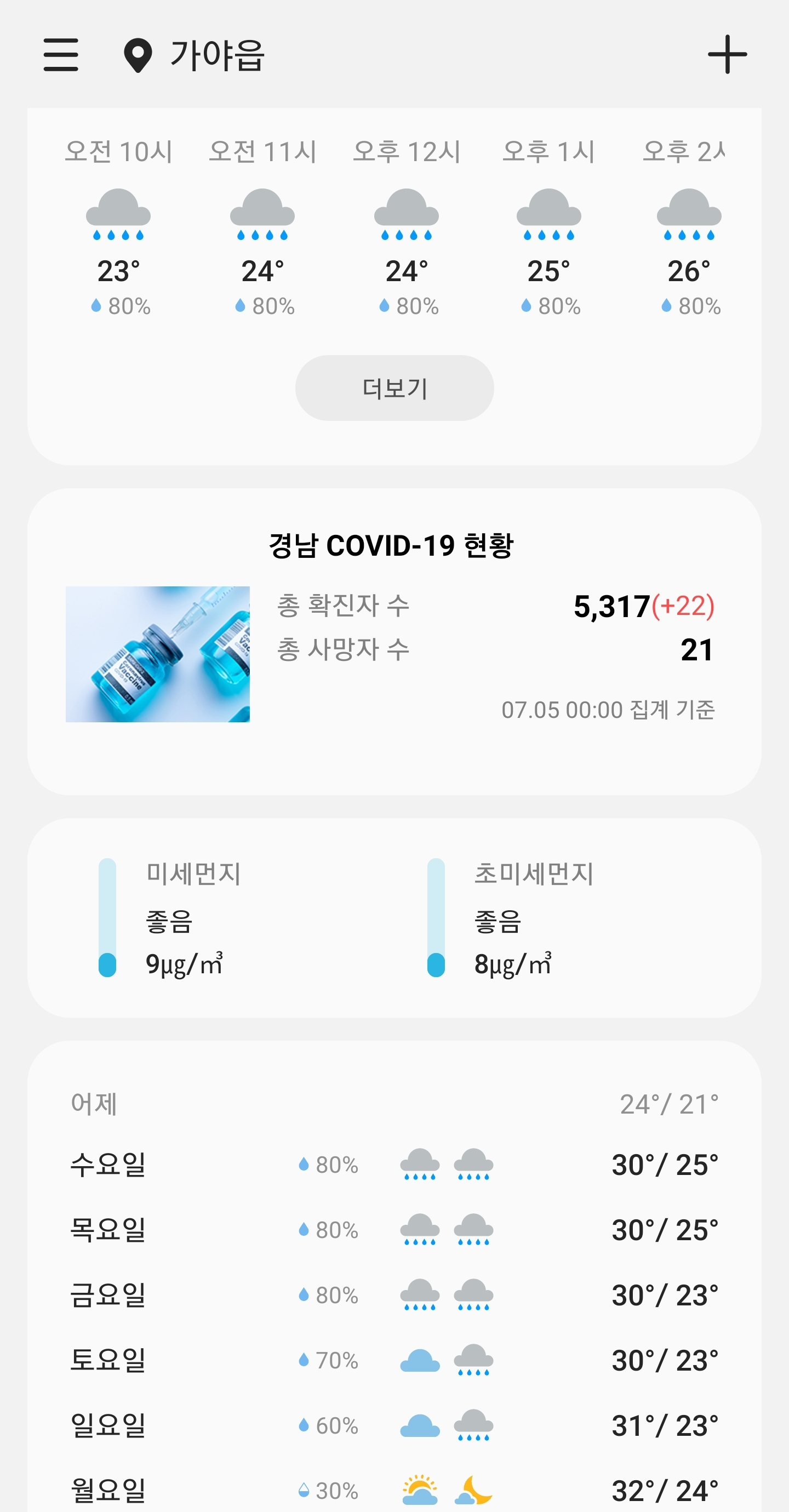 힝