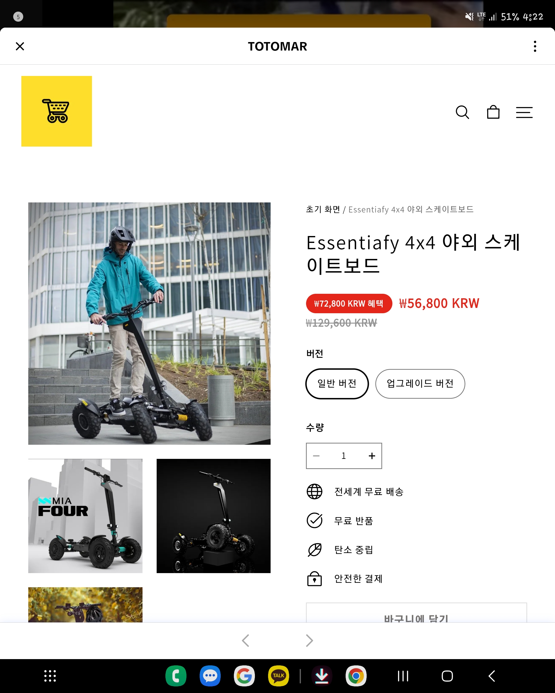 킥보드보단 훨씬 안전해보이긴 하네