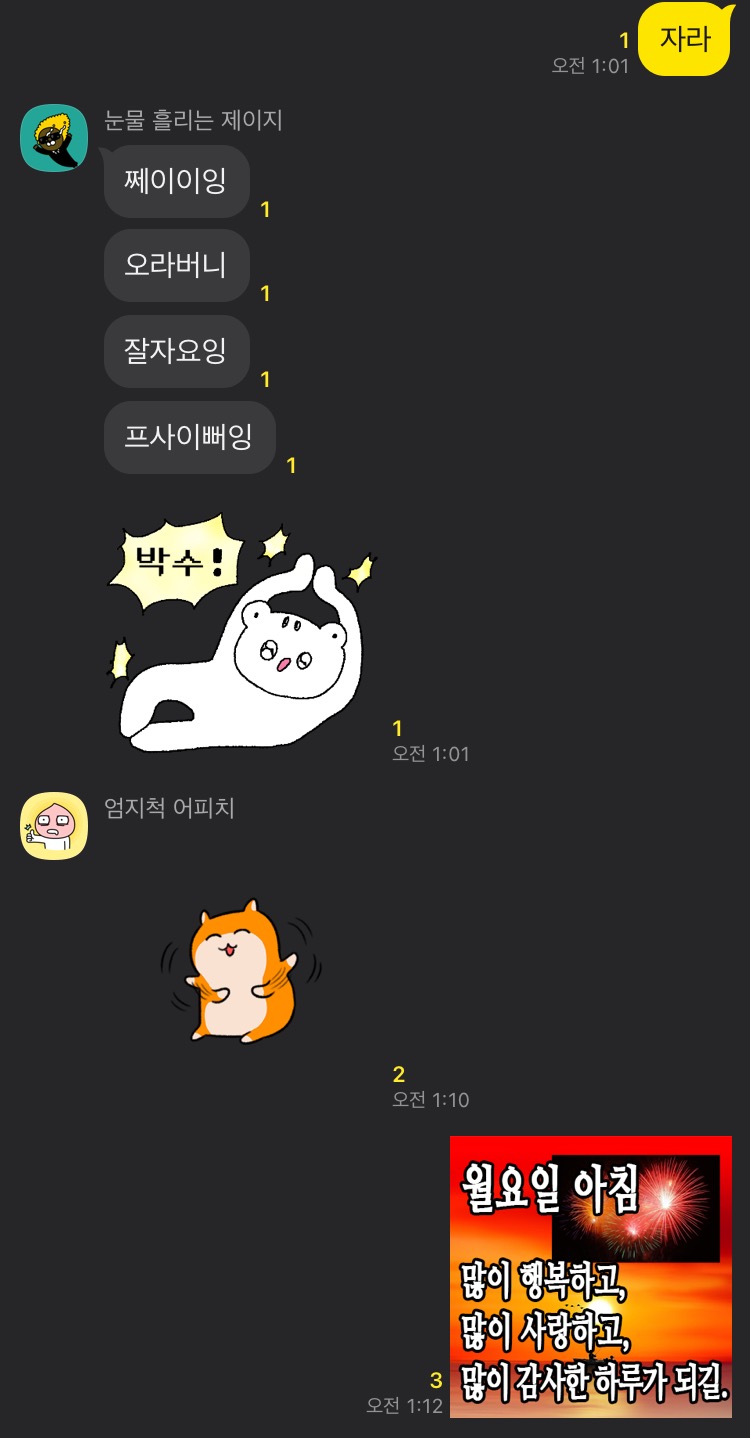 제발 이모티콘 이거 사라