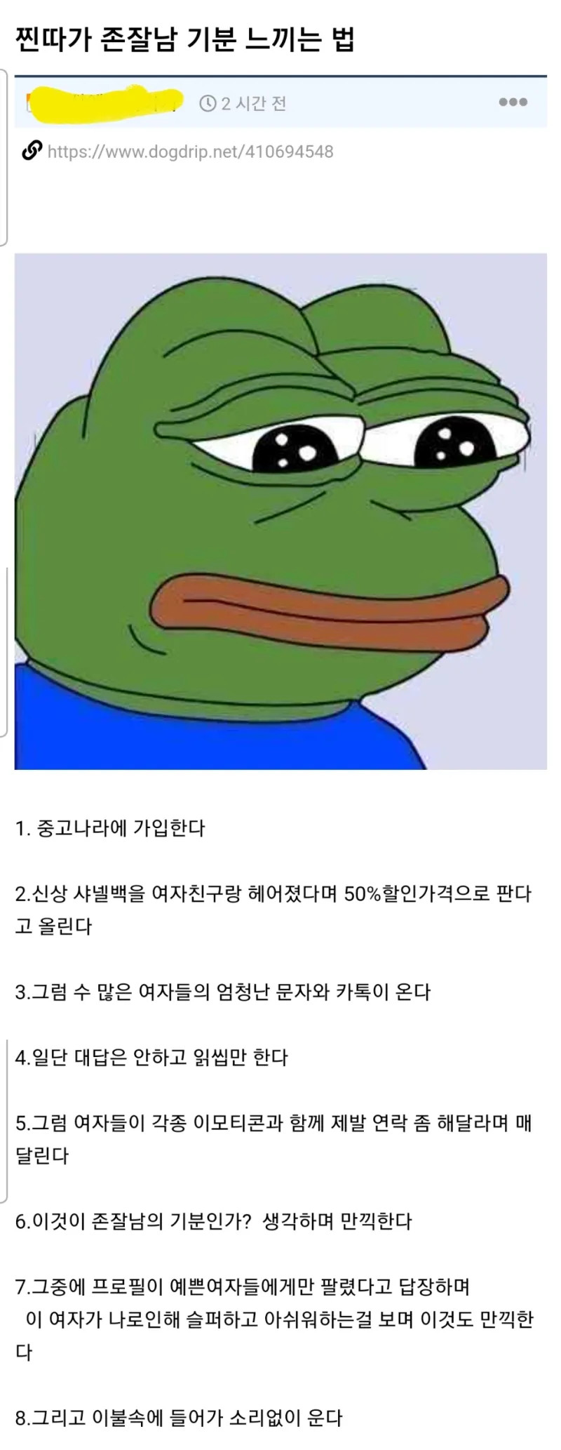 노루형 :: 웃긴대학 솔로