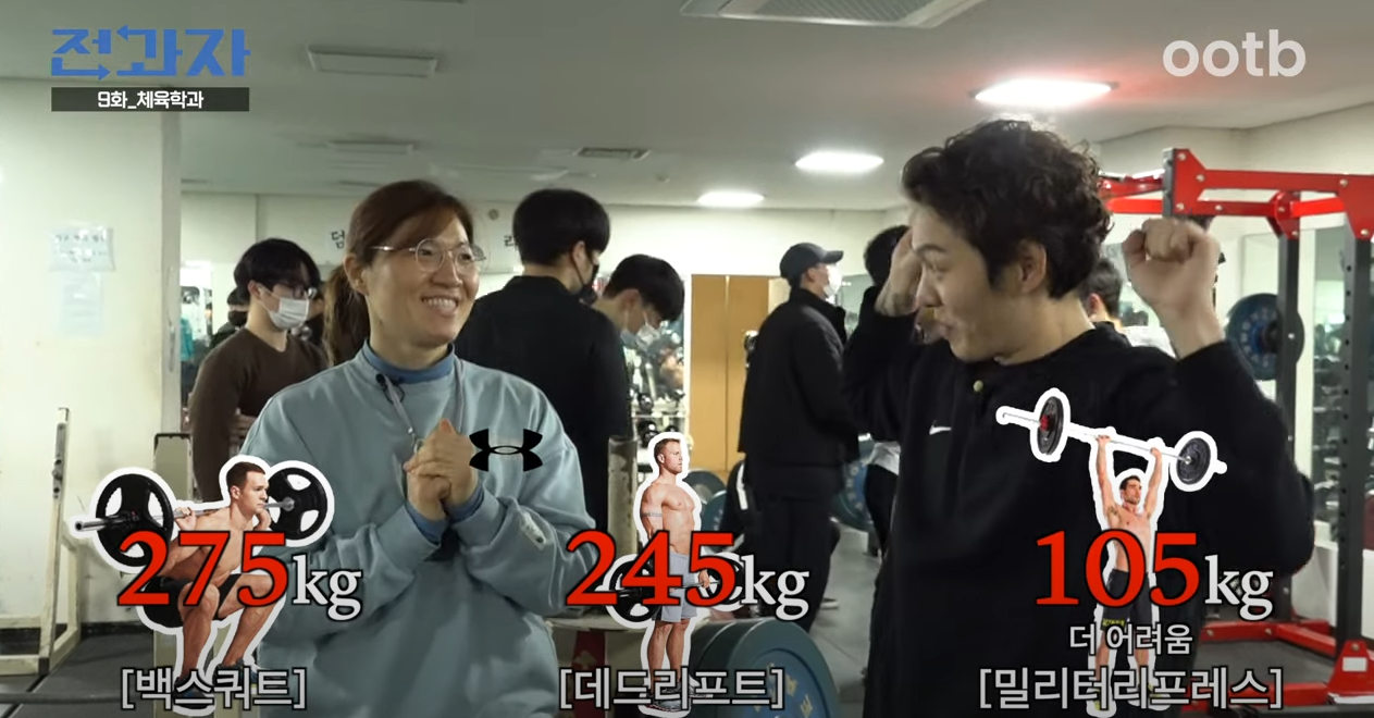 전설의 3대 근력 :: 웃긴대학 솔로