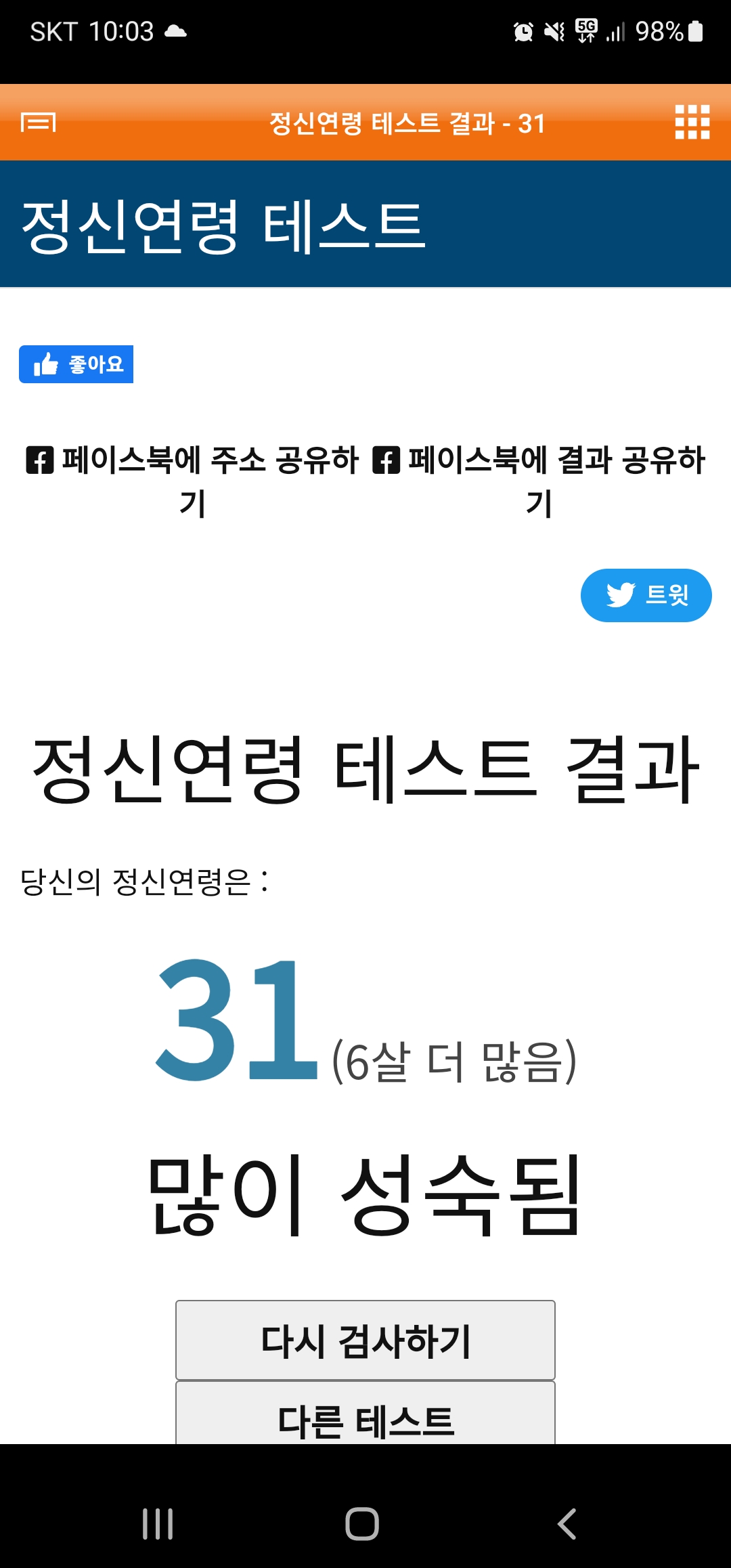 뇌가 더늙음
