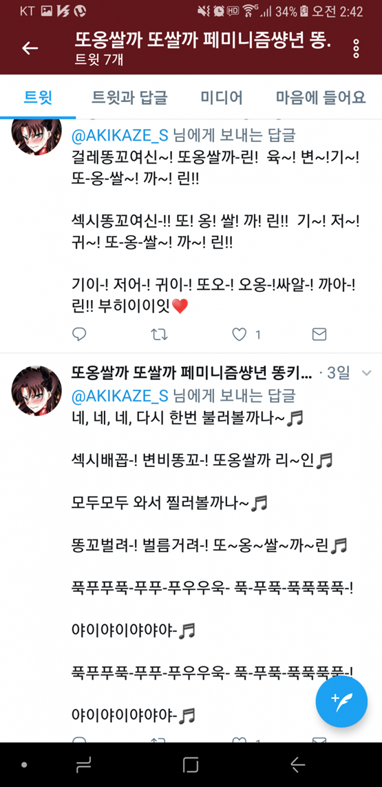 또옹쌀까 린.jpg