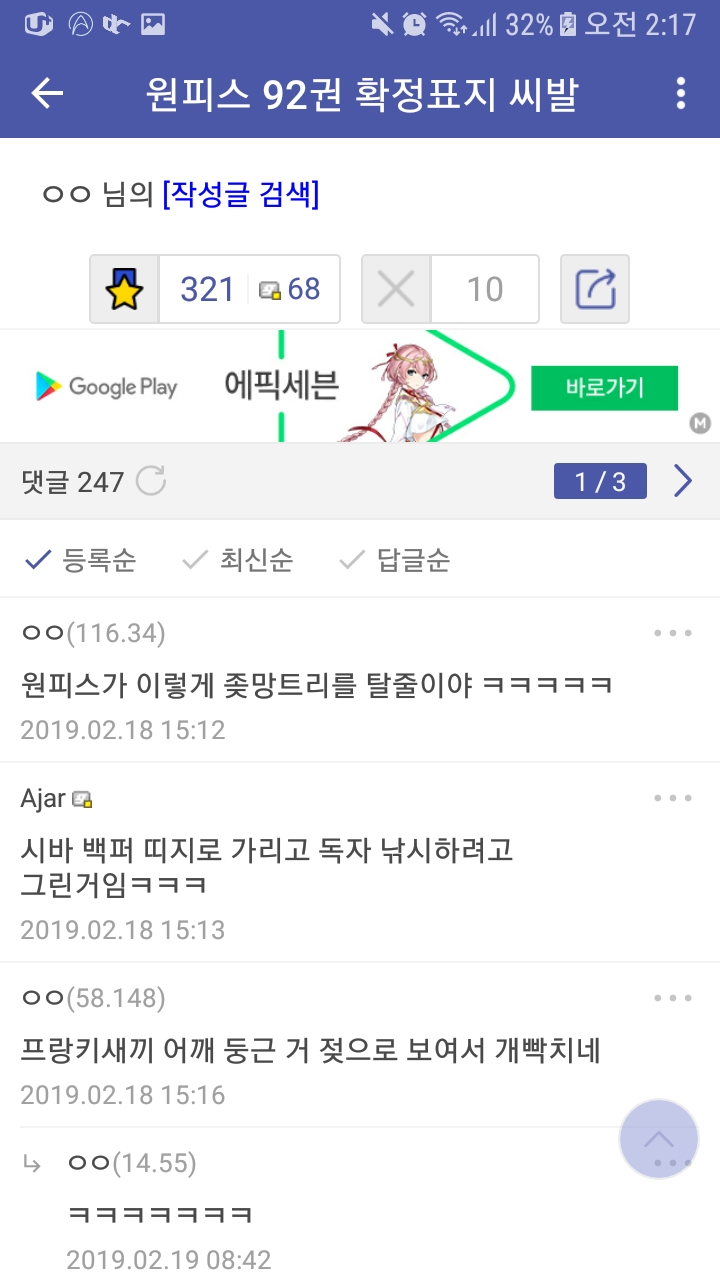 원피스 표지 반응 :: 웃긴대학 만화