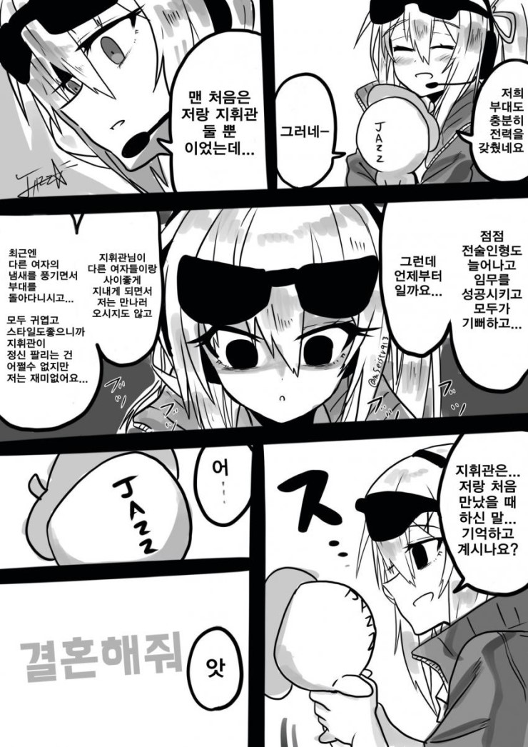 구아데이즈 :: 웃긴대학 만화