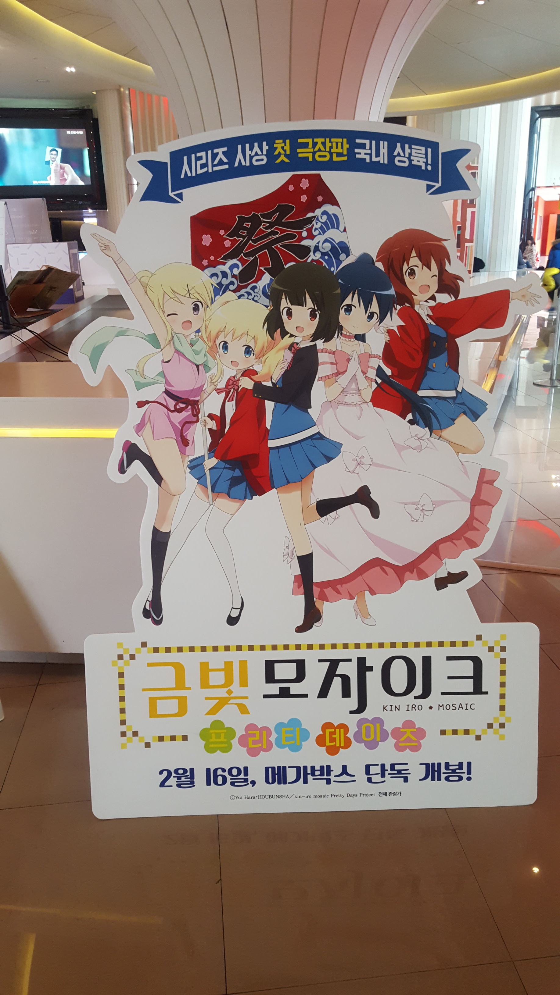 금모자 보러옴 ㅎㅎ :: 웃긴대학 만화