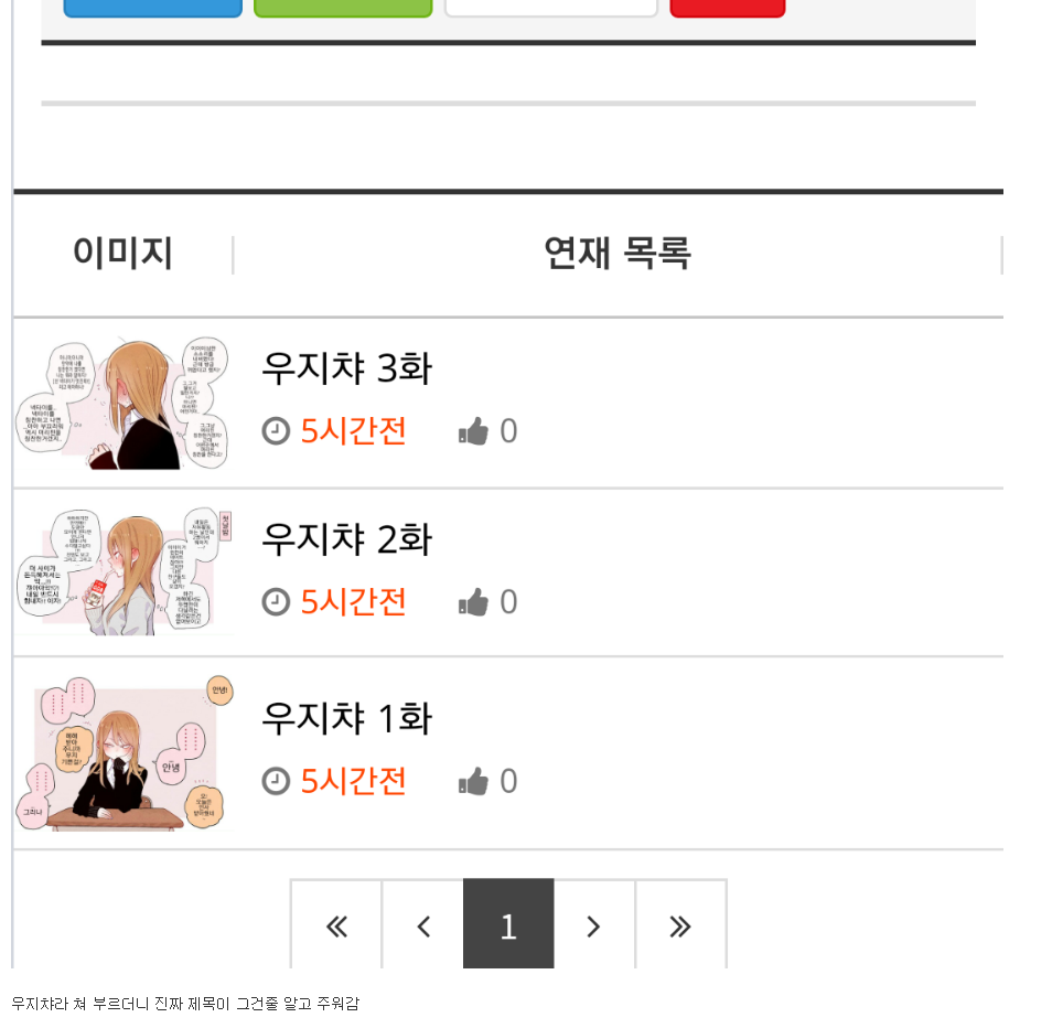 만갤 시발 ㅋㅋㅋㅋ :: 웃긴대학 만화