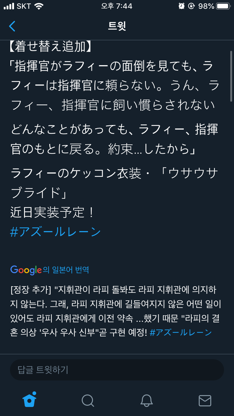 벽람 와 라피 서약스킨 쉬바 :: 웃긴대학 만화