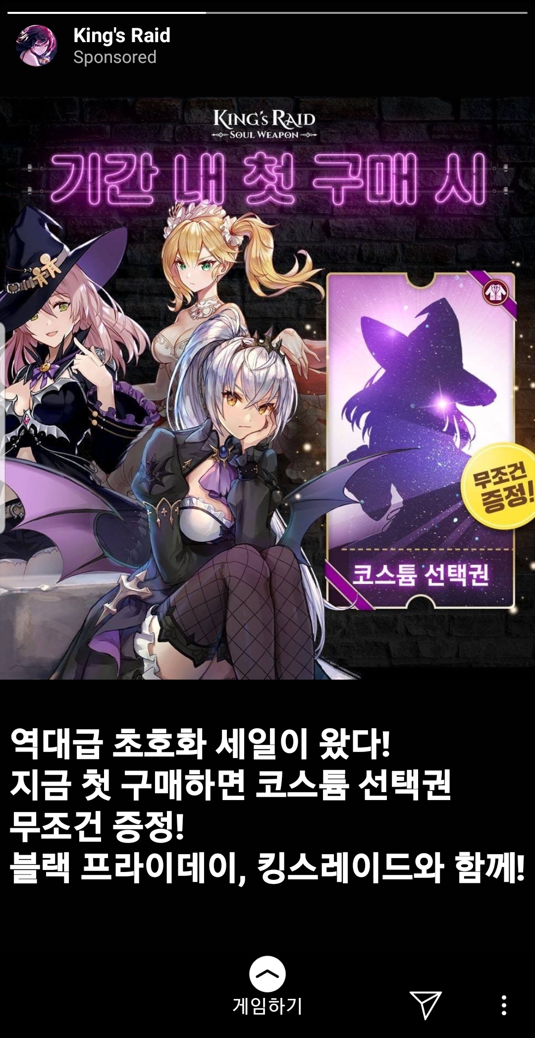 컹스 레이드 광고 하나는 ㄹㅇ 색감 개이쁘단말이여