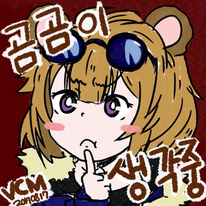 곰곰히 생각하는 짤