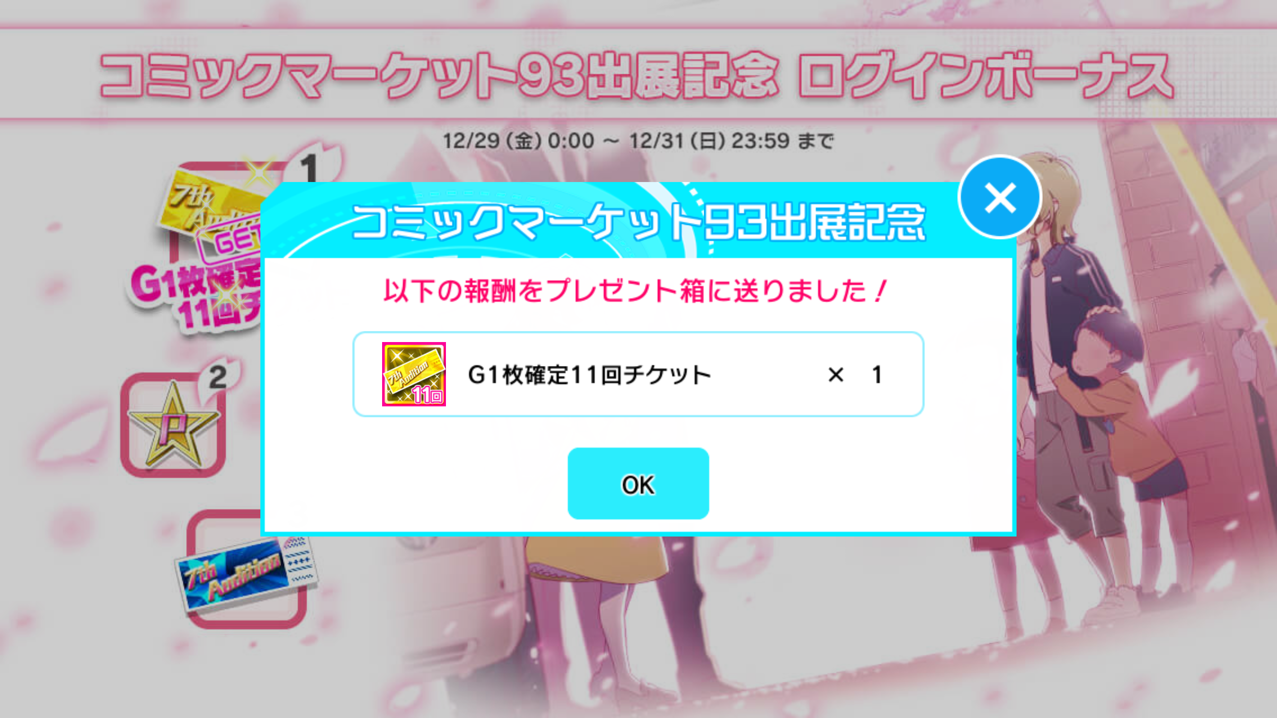 나나시스 로그인 11연 티켓 :: 웃긴대학 만화