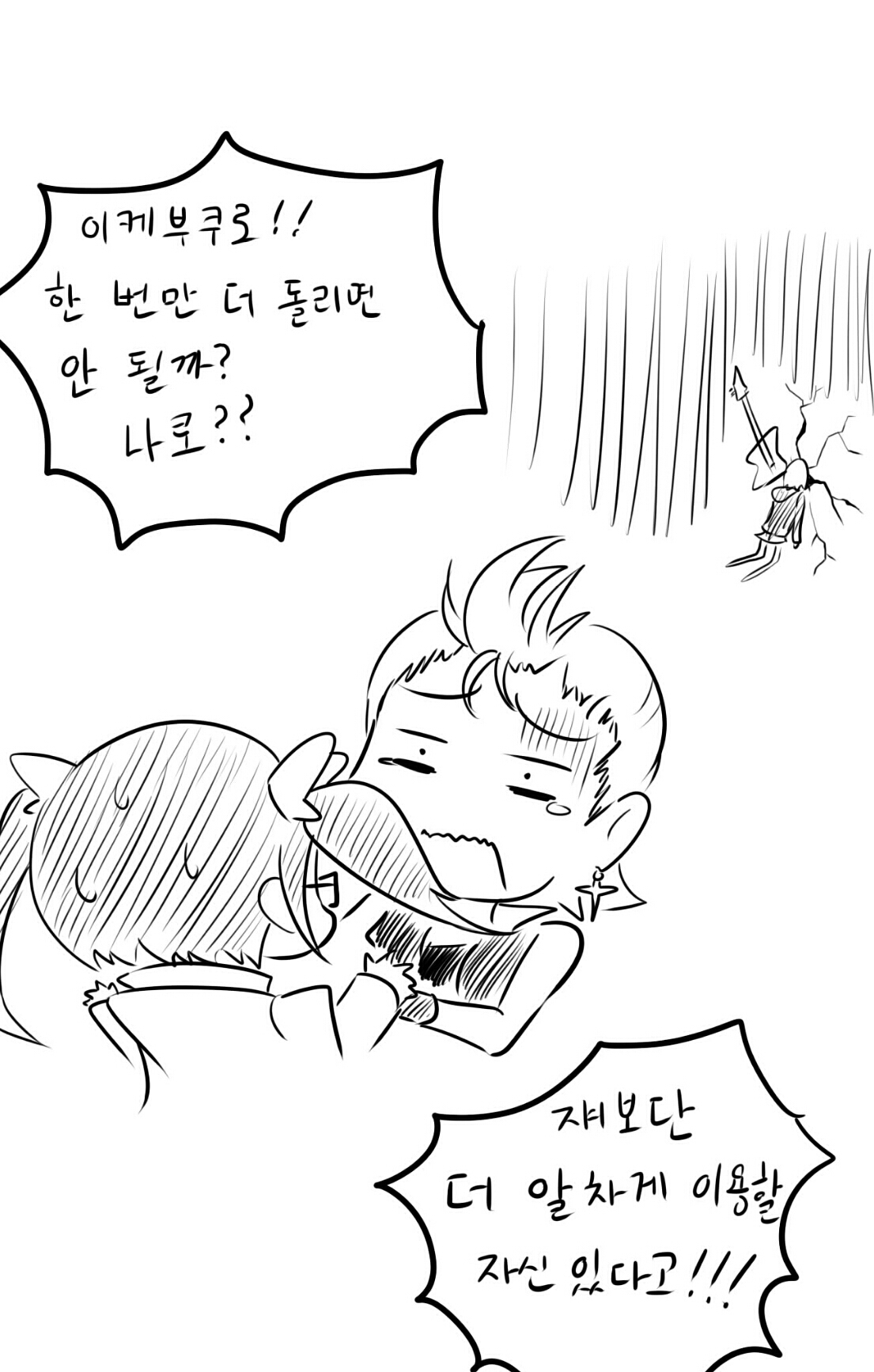 신데마스] 리이나 여행 다녀오는 만화 :: 웃긴대학 만화