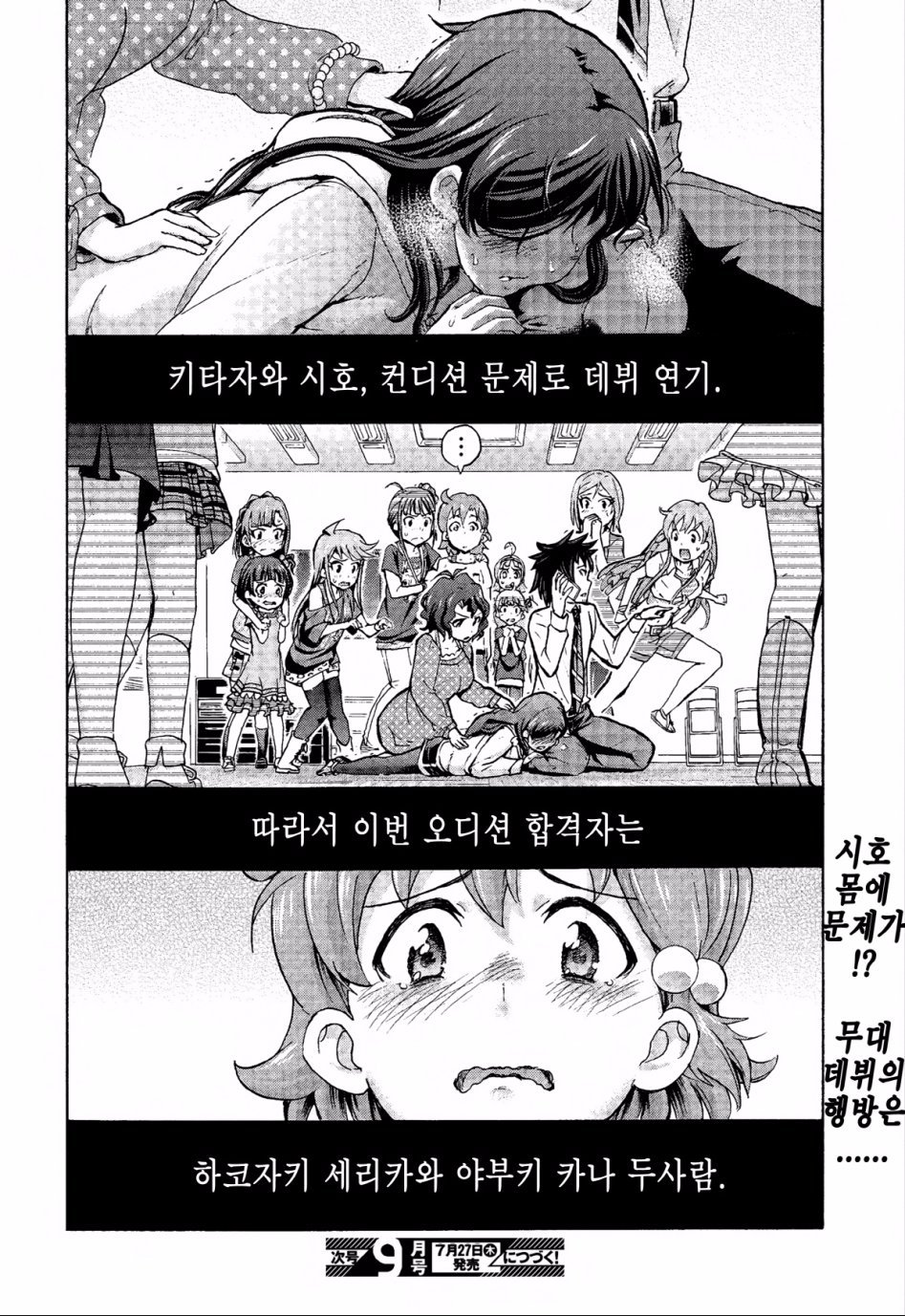 내가 왜 능욕물을 좋아하나 곰곰히 생각해봤는데 :: 웃긴대학 만화