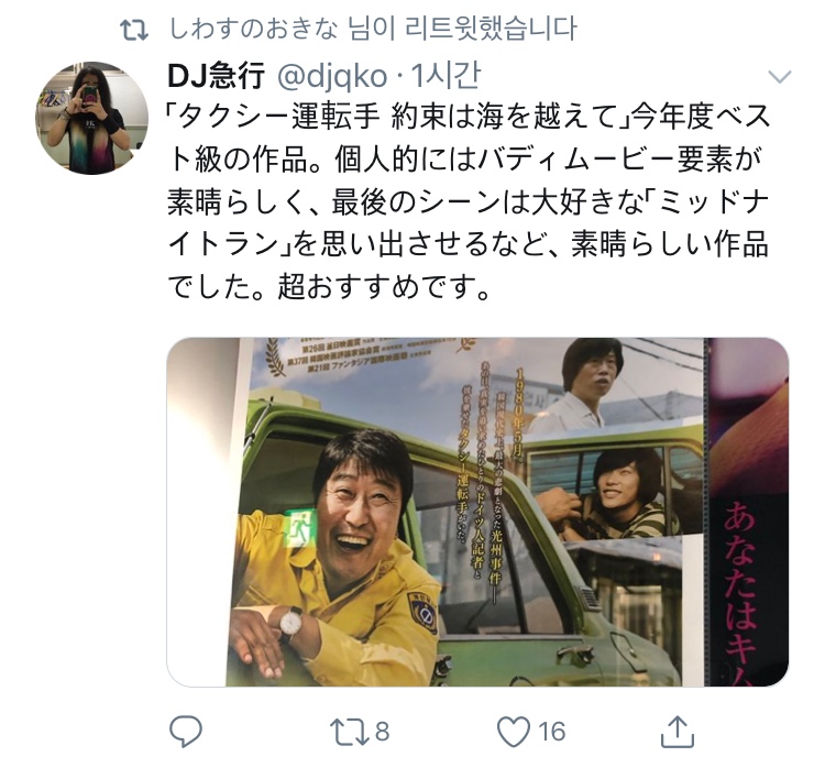 현직 일본 망가 작가도 인정한 한국영화.jpg :: 웃긴대학 만화