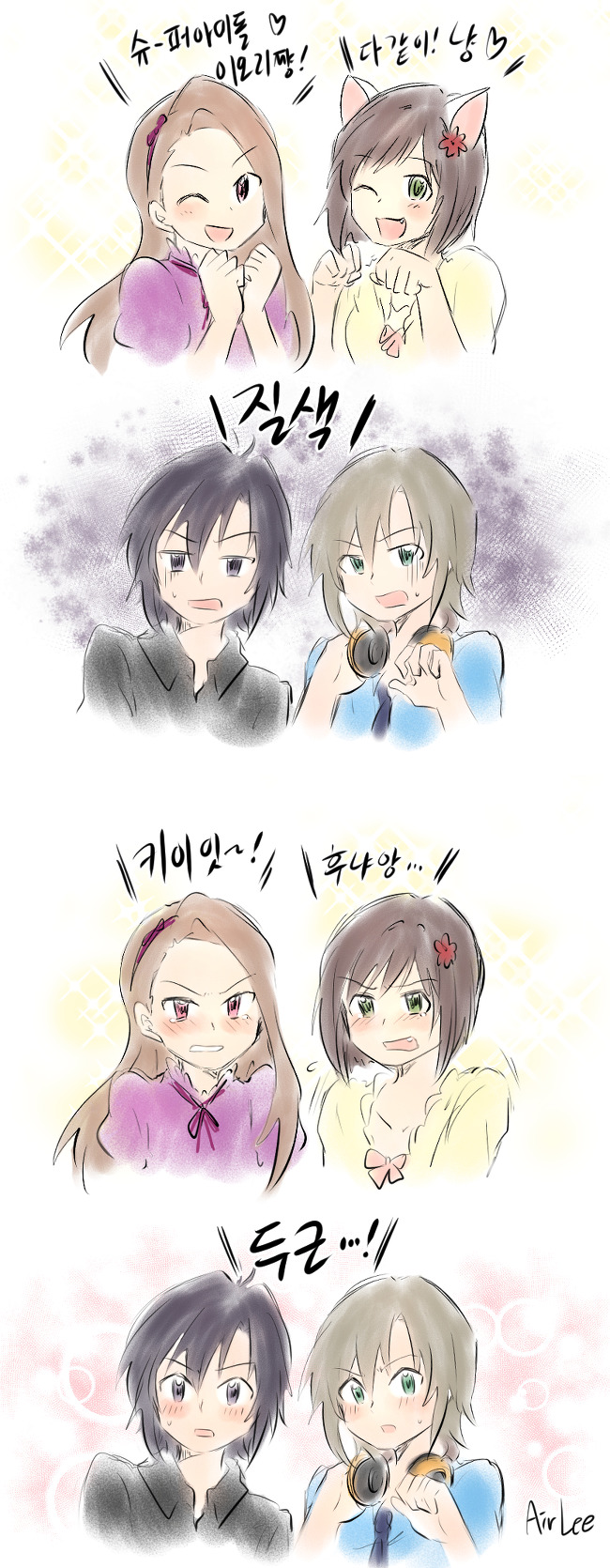 @ 로꾸냥과 이케멘.jpg :: 웃긴대학 만화