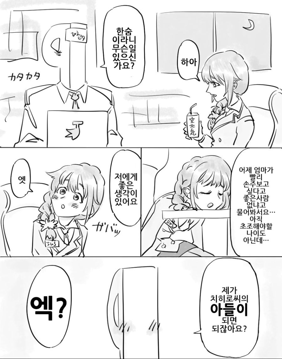 신데 유아퇴행