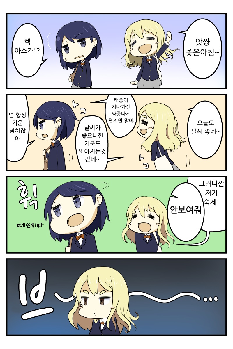 친구비 받는 만화.manhwa