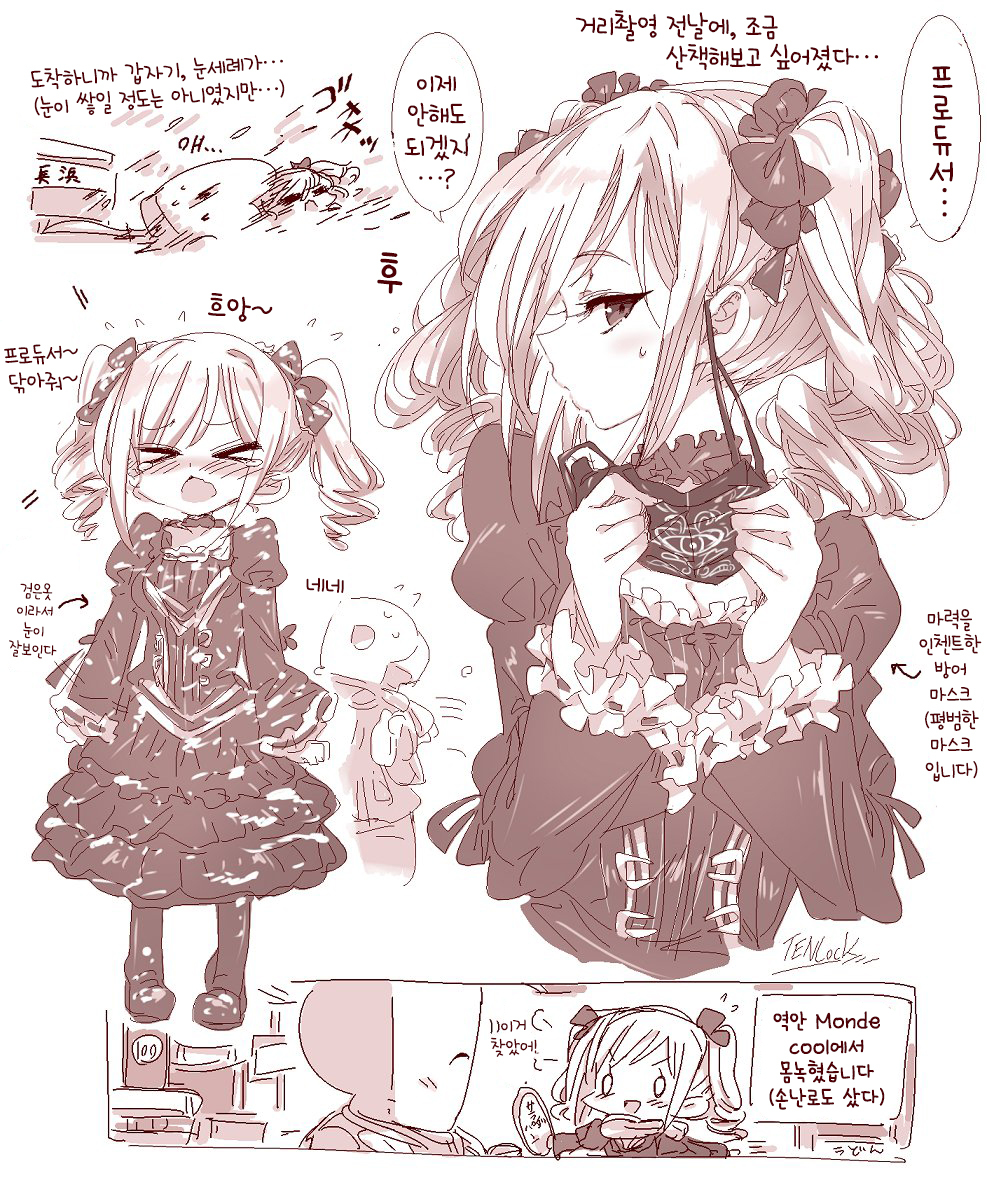 신데마스 란코랑 나가하마역에 갔다 만화