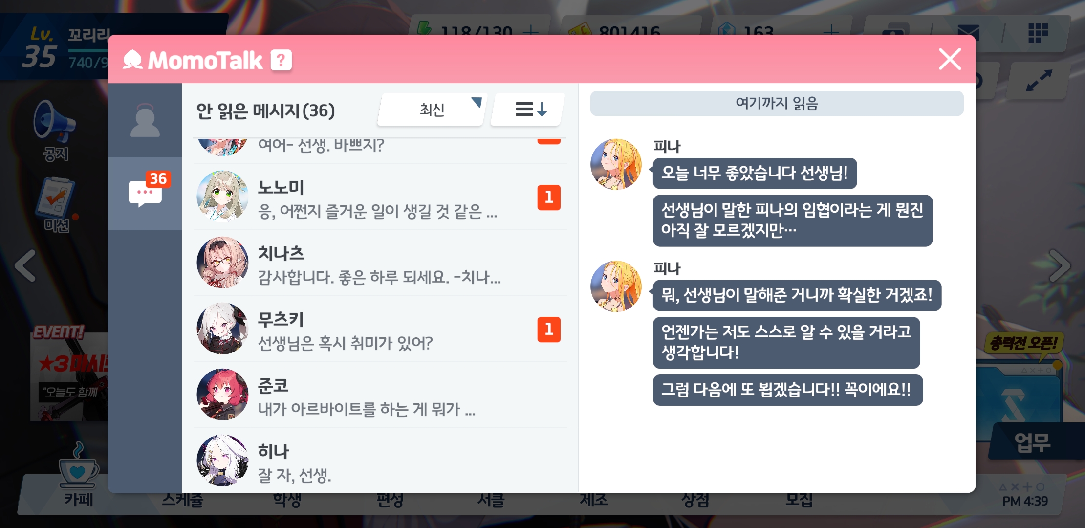 피난데요 근데 제덕에 좋았대요