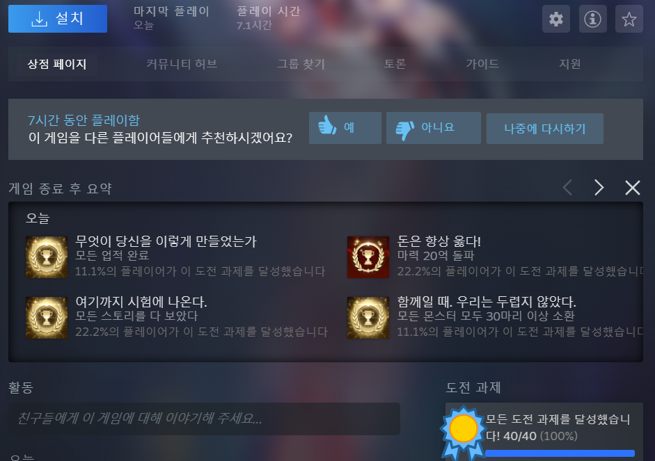 와 던전로드 출시했어요~~ :: 웃긴대학 만화
