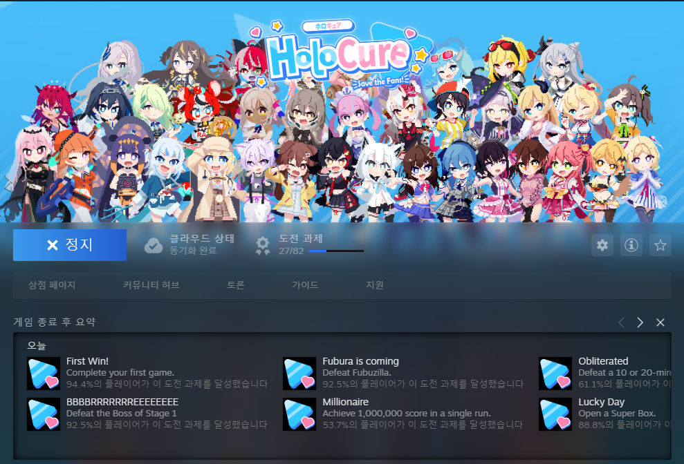 버튜버 홀로큐어 드디어 스팀에 출시됐어요!!