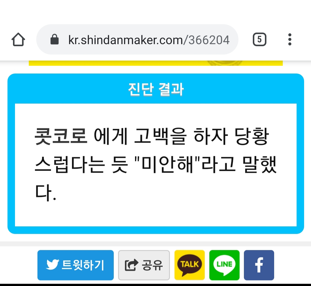 프커리 마마 ㅠㅠ :: 웃긴대학 만화