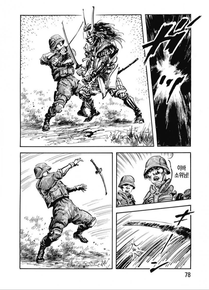 일본 자위대 VS 사무라이.jpg :: 웃긴대학 만화