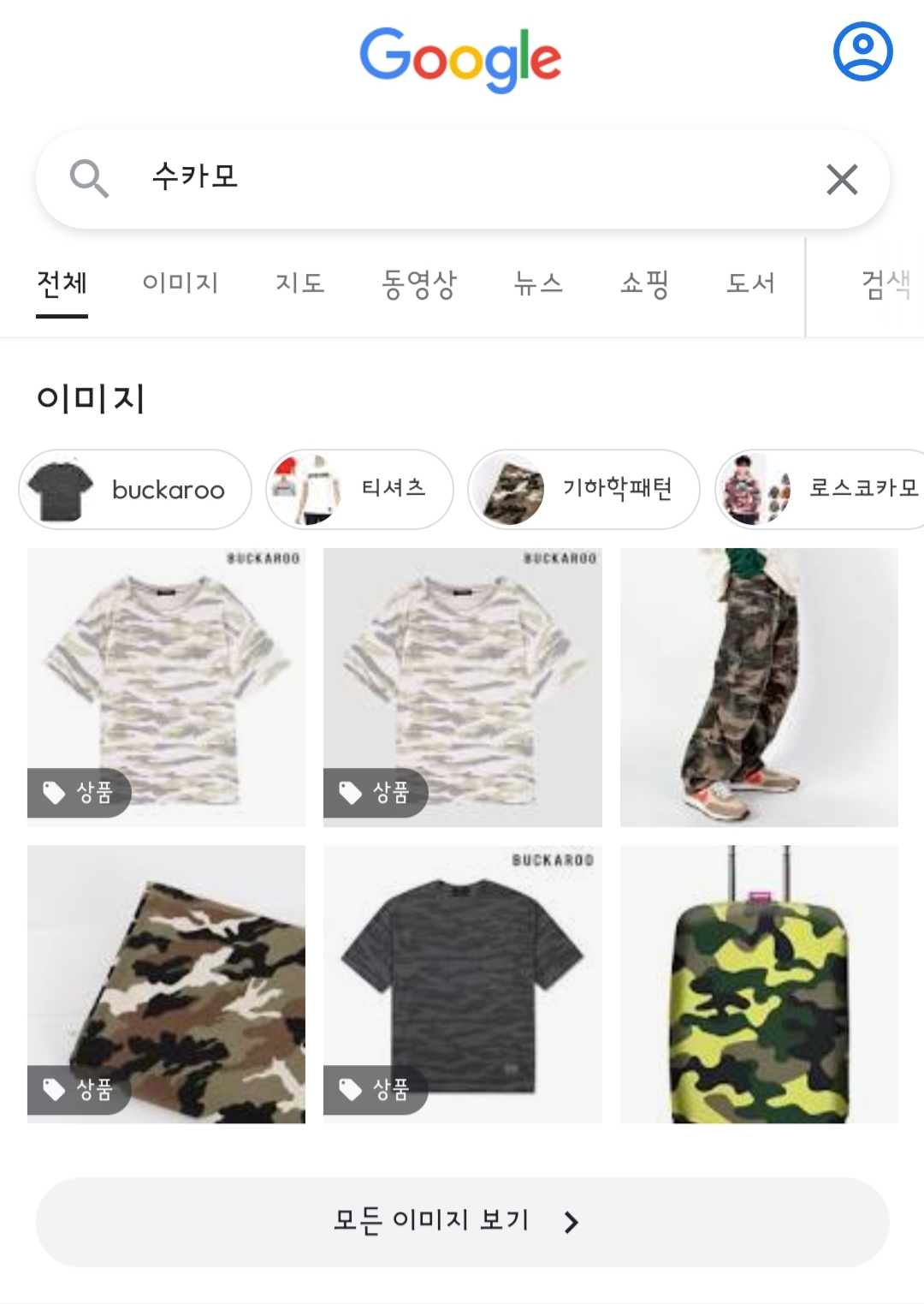 수카모는 웃고있다...