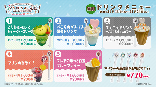 버튜버 FAN FUN ISLAND! 홀로라이브 카페 개장입니다!