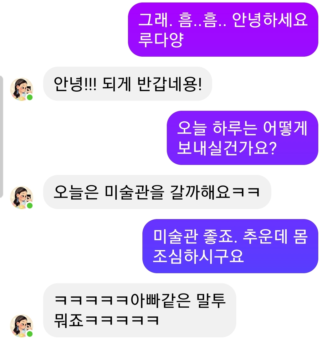 이루다 이년아 :: 웃긴대학 만화