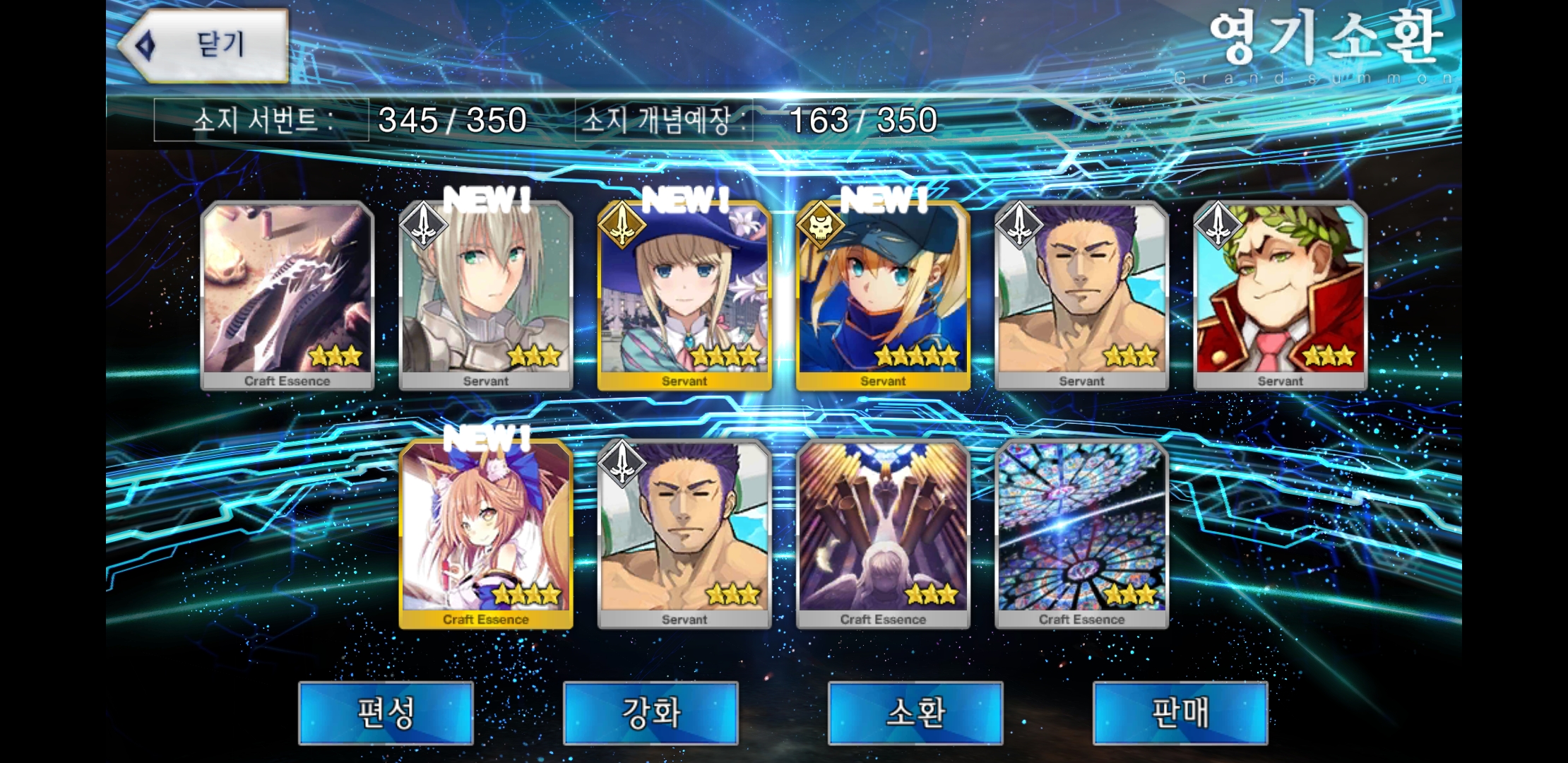 아 진짜 페그오 해야되나