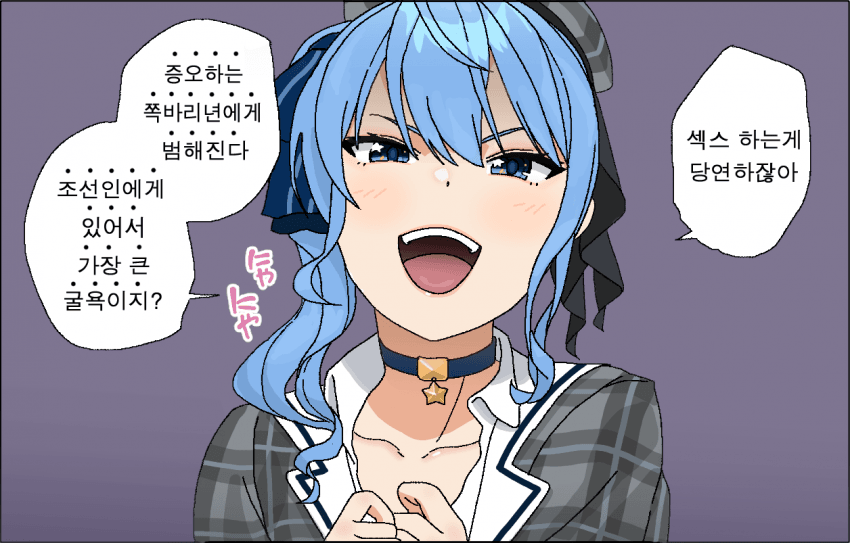 홀로그라보고 아야메한테 대가리 깨질거같음 :: 웃긴대학 만화