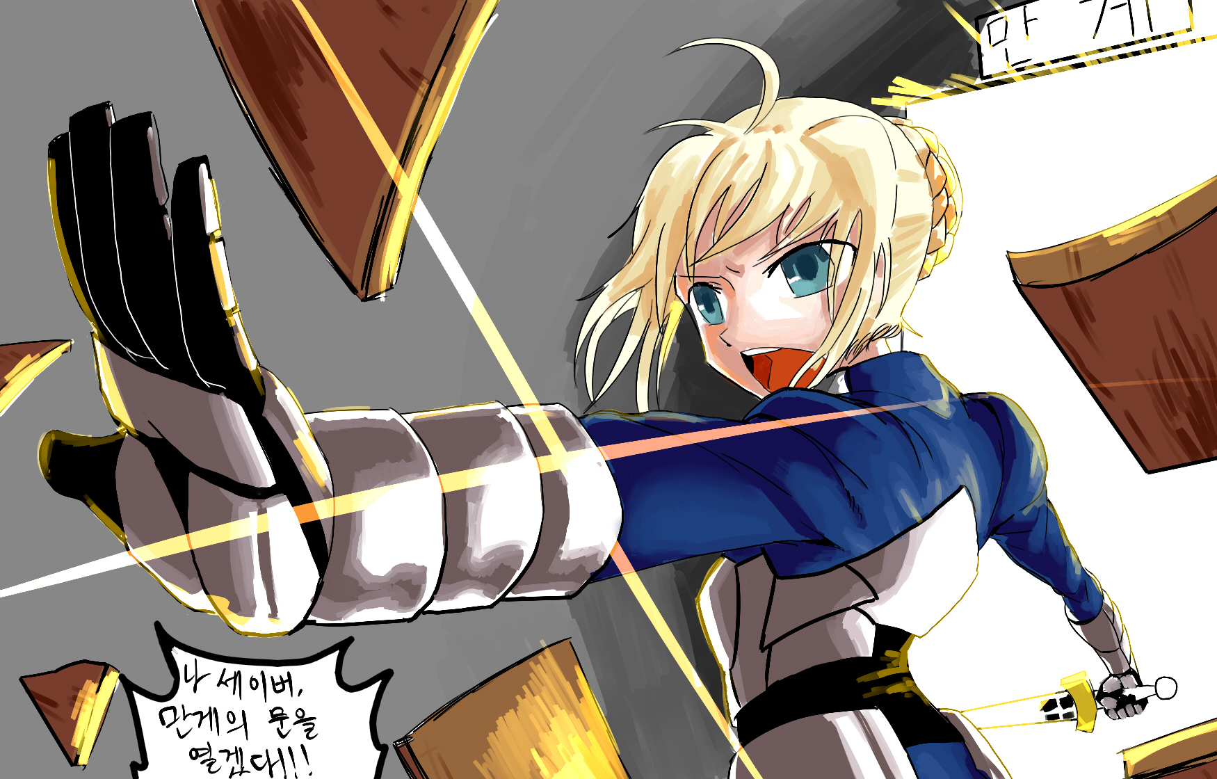 아침을 여는 호구왕! :: 웃긴대학 만화