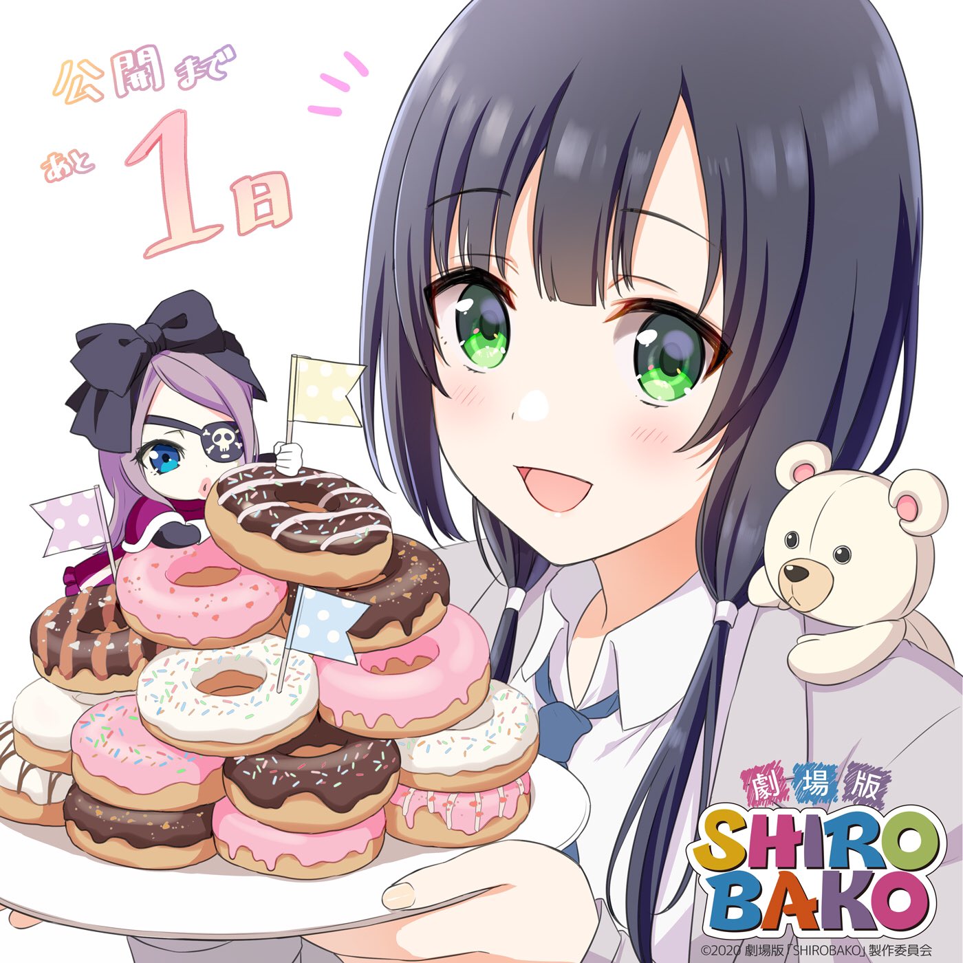 오늘 시로바코 극장판 개봉했어요!!!