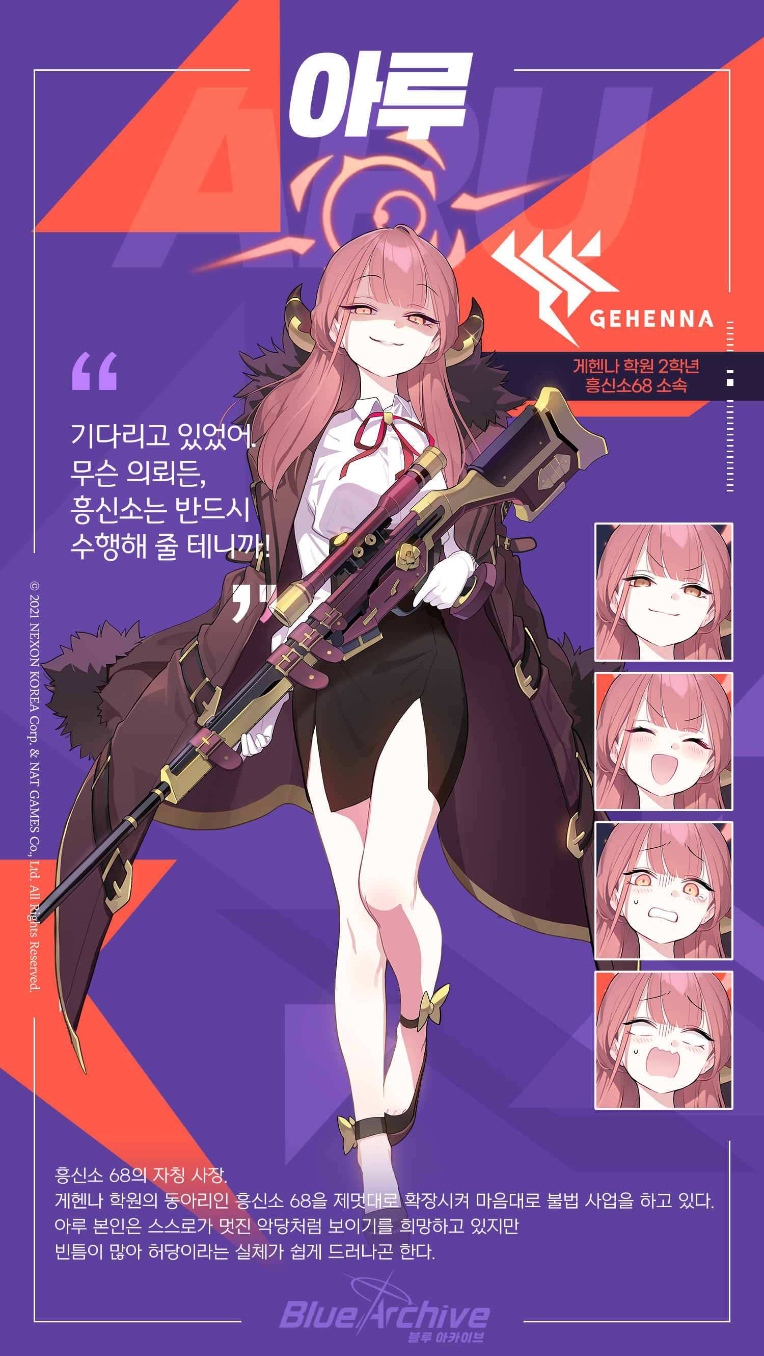 아루 넨도 최적화 캐릭임 ㄹㅇ ㅋㅋ