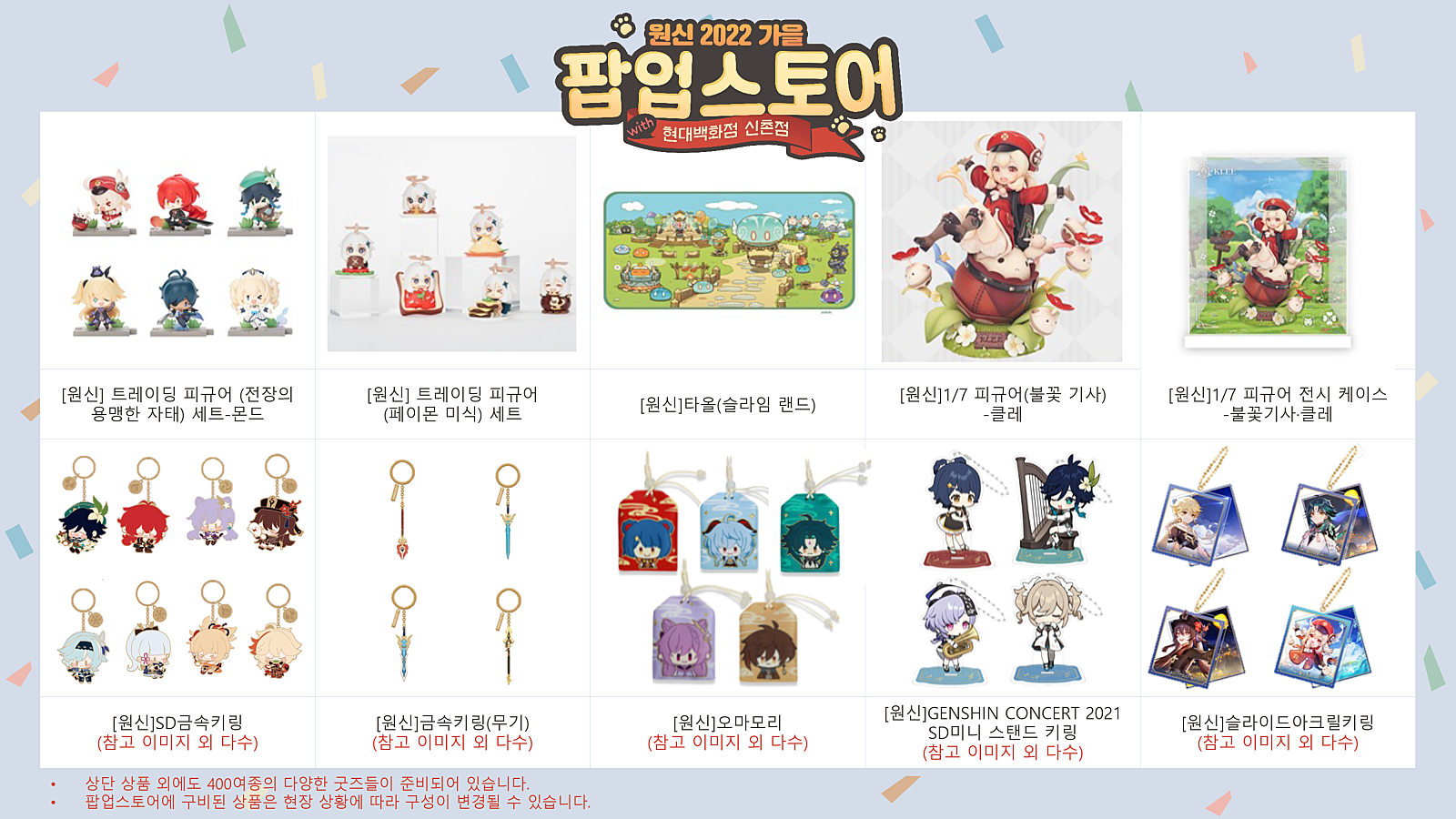 원신 신촌보이는 코스 :: 웃긴대학 만화