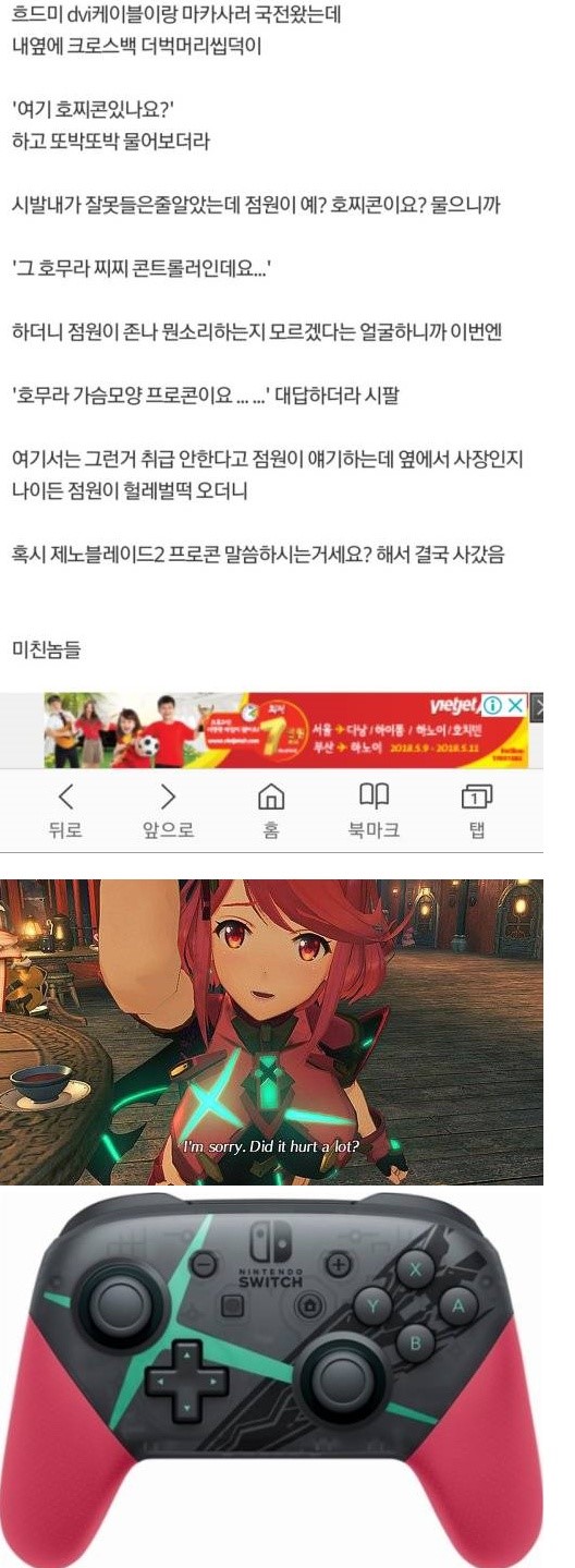 호찌콘이 그런데 그렇게 재밌나