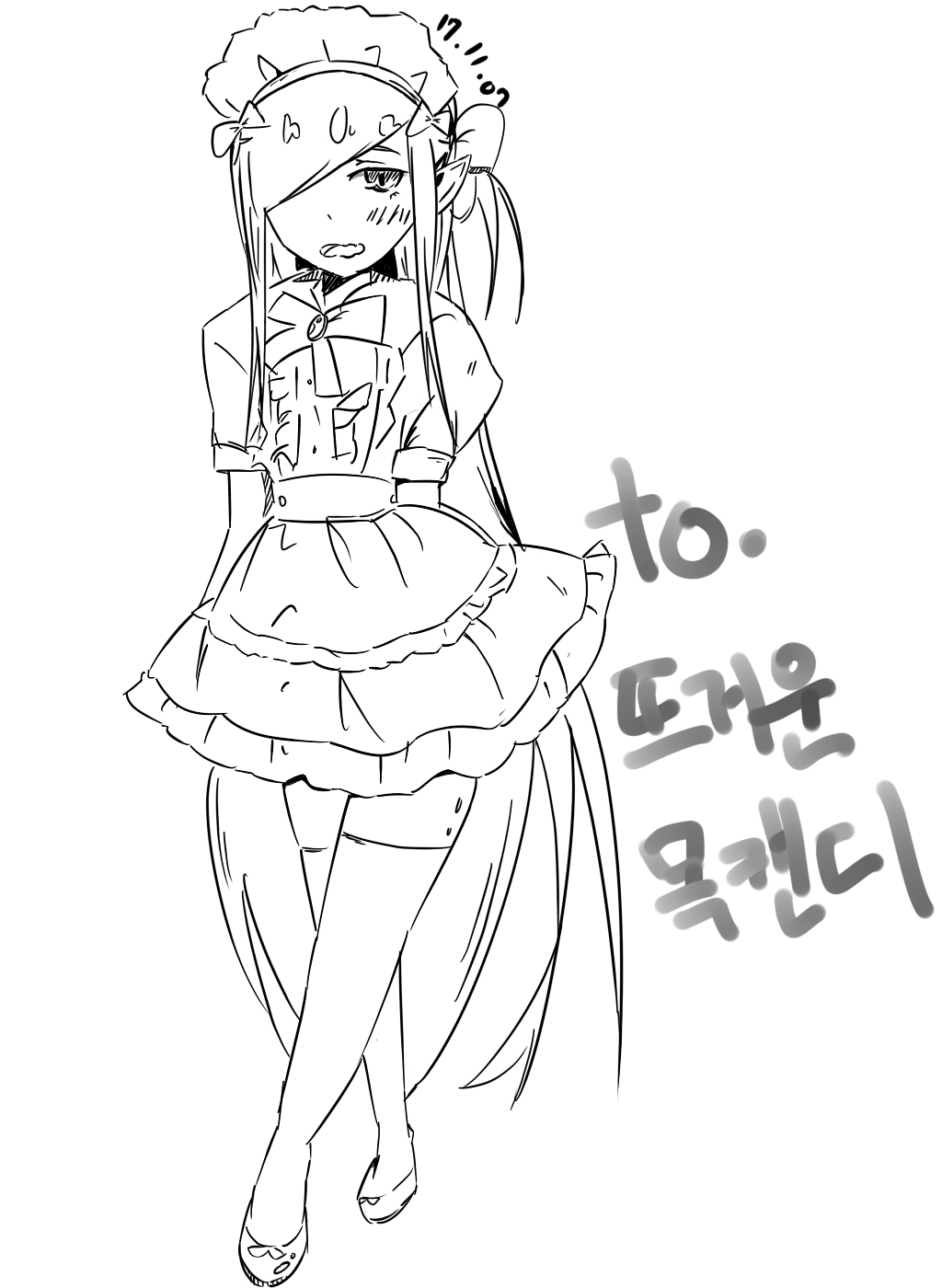 페그오 현상황 넷마블