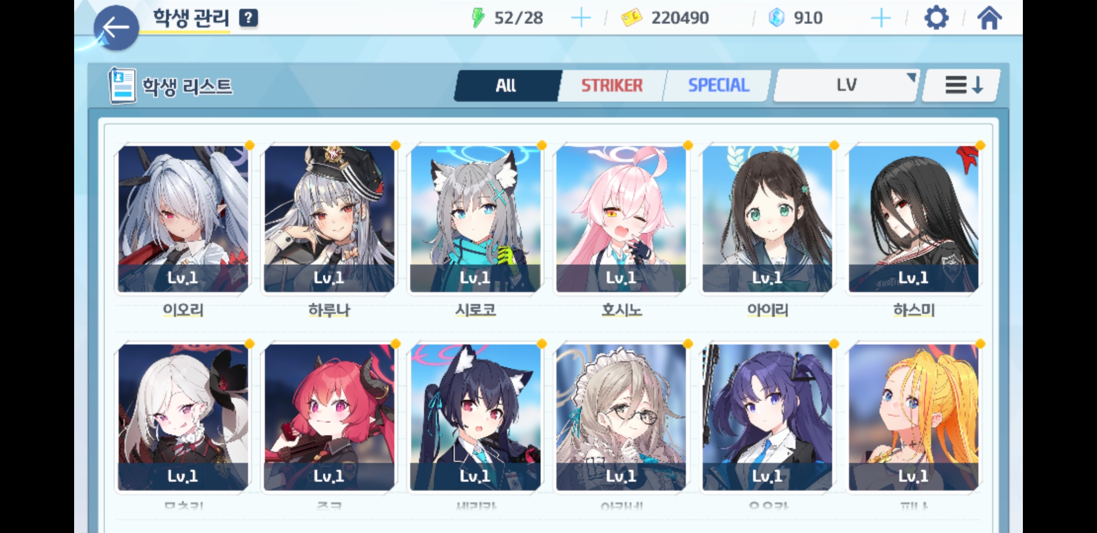 가챠겜 고질병 나오네 :: 웃긴대학 만화