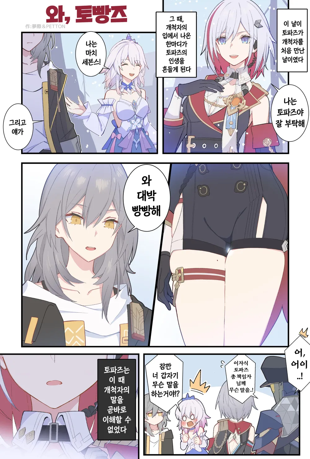 붕스 허벅지 빵빵한 여캐 좋아하세요?