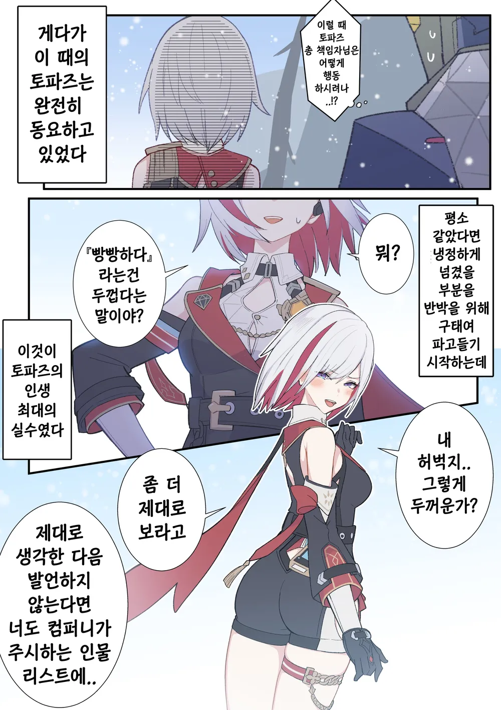 붕스 허벅지 빵빵한 여캐 좋아하세요?