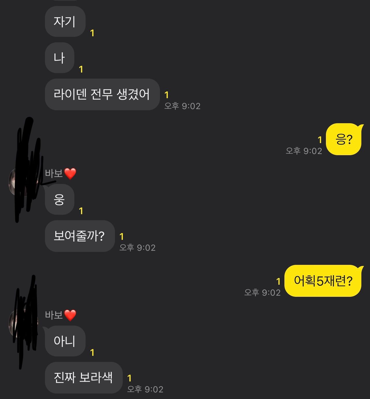 원신 남자친구가 갑자기 라이덴 전무가 생겼다네욤... :: 웃긴대학 만화